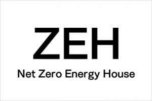 「ZEH」とは？補助金・住宅ローン控除について【2025年版】 | 分譲住宅・注文住宅のセイズ